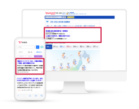YDA（Yahoo! ディスプレイ広告）とは？GDNとの違いと導入ガイド｜ウェブ部