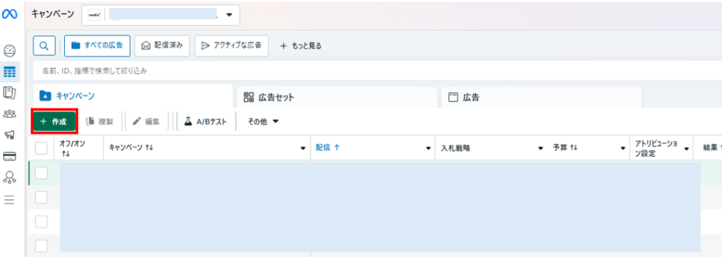 プレースメントターゲティングの基礎知識｜Google・Yahoo!・Meta広告での設定方法と活用のコツ｜ウェブ部